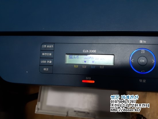 삼성전자 컬러 레이저 복합기 CLX-3300 전사벨트 교체 수리 / 프린터 인쇄 가로줄 가는 현상, 이중 인쇄, 줄가는 현상 ...