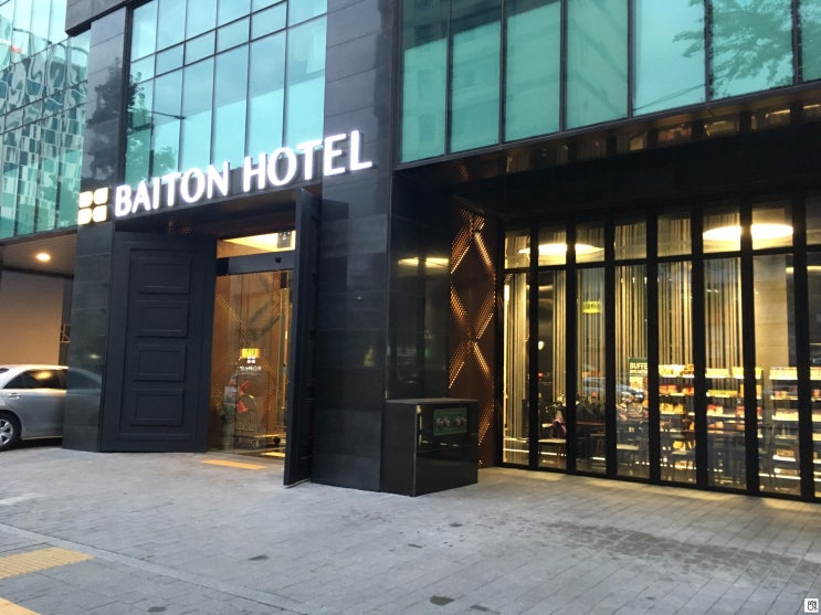 [동대문] 베이튼 호텔 Baiton Hotel : 네이버 블로그