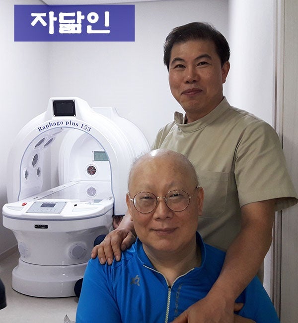 적외선 온열 치료기 Raphago Plus 153 : 네이버 블로그
