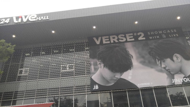 [갓세븐] JJ Project Verse2 쇼케이스 사진모음 : 네이버 블로그