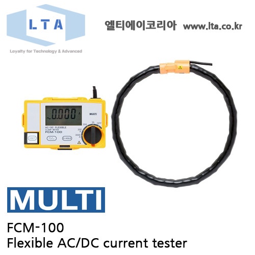 [MULTI] FCM-100 / 세계최초 AC DC 전류계(대구경) / 플렉시블 / FCM100 / 멀티 : 네이버 블로그
