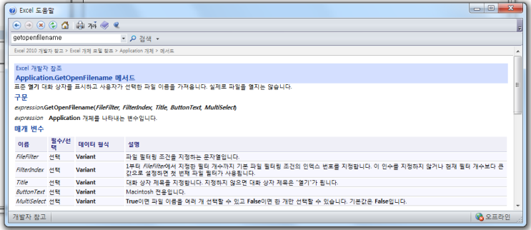 다중 파일 열기 매크로 : 네이버 블로그