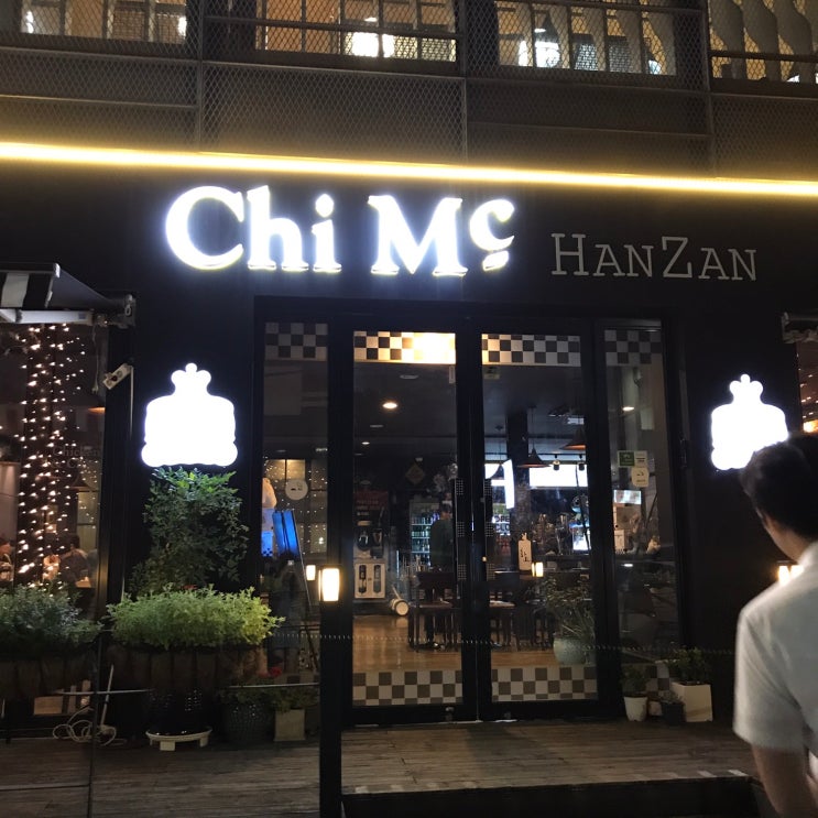 방이동 치킨집, 치맥(Chi Mac). : 네이버 블로그