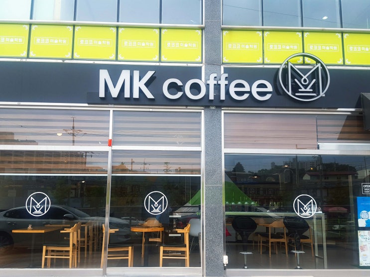 전주중화산동카페 MK coffee 다녀왔어요 :D : 네이버 블로그