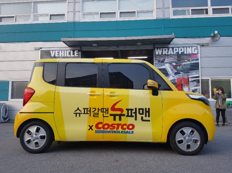 레이 클릭디자인차량랩핑전문클릭디자인전체랩핑레이랩핑리뷰레이꾸미기차량홍보방법마트차량슈퍼맨차량레이데칼맞춤제작차량