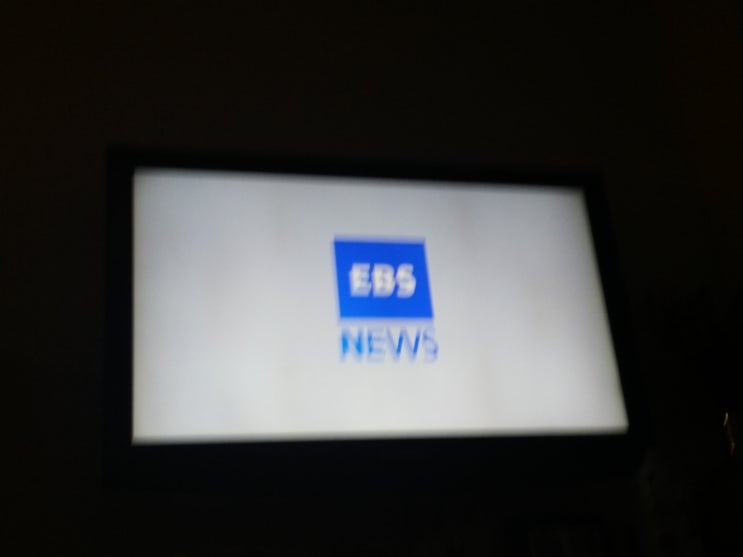 EBS 1TV - EBS 뉴스 OP/ED사진 (2017.08.04) : 네이버 블로그