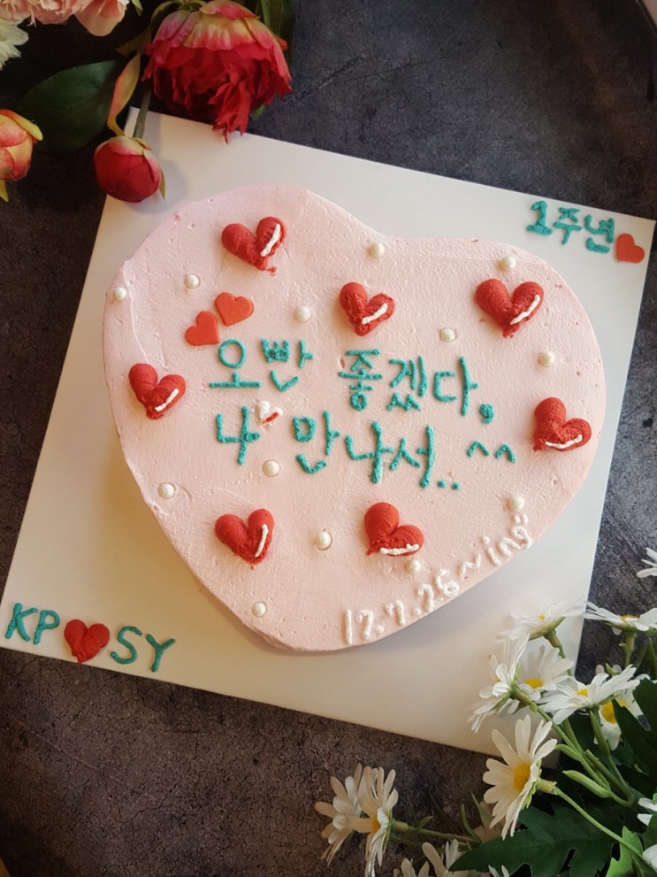 서울 강남 레터링 케이크 주문제작 빈티지케이크 직접 만들수도 있어요! 가격도 저렴!! 더케익스토리 : 네이버 블로그