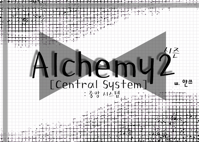 Alchemy vol.2 CAST : 네이버 블로그