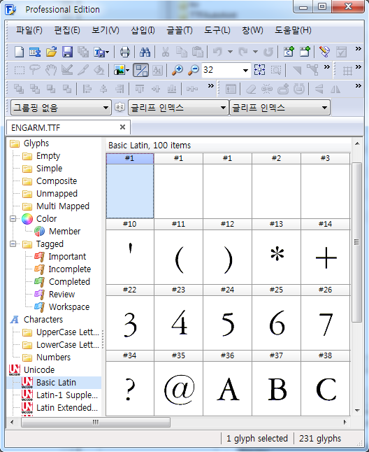 폰트 크리에이터(font creator)의 글리프(Glyph) 이해 : 네이버 블로그