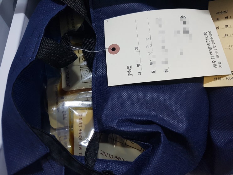 경주 대추밭한의원 네시간 줄 서보긴 처음입니다 네이버 블로그