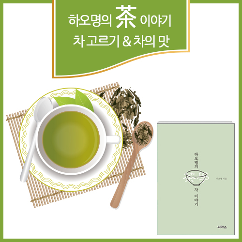 좋은 차 고르는 방법 And 차의 맛은 네이버 블로그