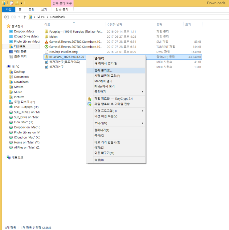 idisk drive 설치 및 사용법 : 네이버 블로그