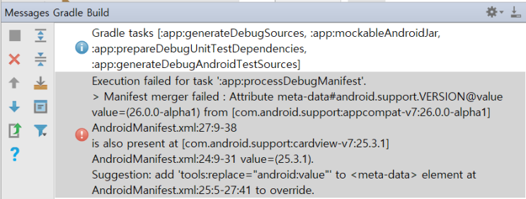 [오류 해결] Error:Execution failed for task ':app:processDebugManifest'. > Manifest merger failed ...