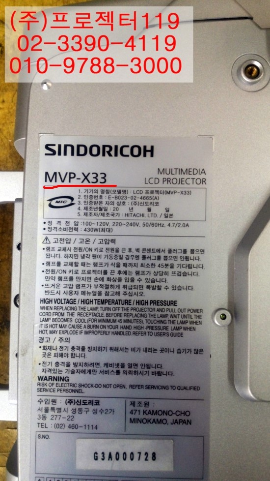 신도리코 MVP-X33 [DT00531 Lamp] for CP-X885, CP-X880, MVP-X33, X23, S5(C5), S4, H30, P30, X35, PJ ...