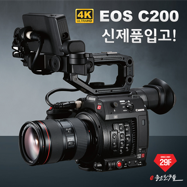 [CANON EOS C200] 이좋은친구들 캐논C200 입고! 4K UHD 제3세대 CINEMA EOS SYSTEM 을 지금 ...