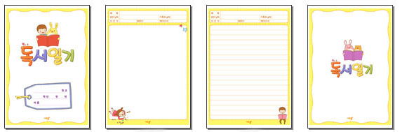 초등방학숙제-독서일기 쓰기 양식 예시모음^^*~ : 네이버 블로그
