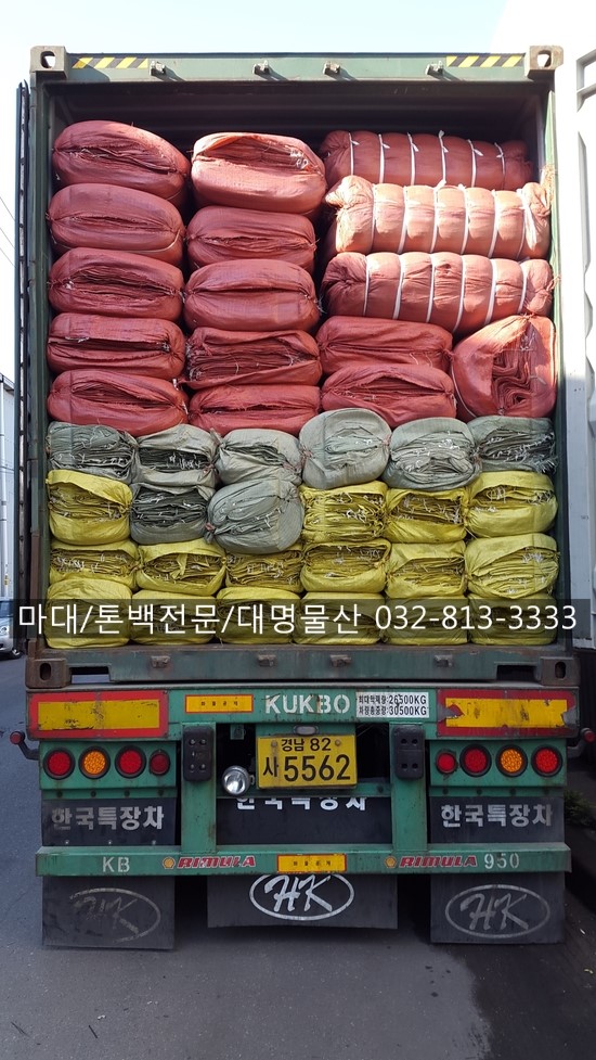 수입톤백일반마대철거용마대각종마대폐기물마대재활용마대건축용마대산업용톤백농업용톤백 네이버 블로그
