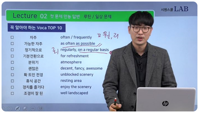 오픽 시험등급 IM2 ~ IH 받는 방법! : 네이버 블로그