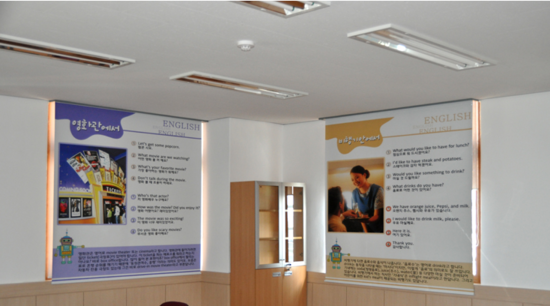 하우스마헨 학교 롤스크린 영등포영어실학교시트지교육용롤스크린학교게시판환경게시판게시판시트지교실게시판실사테마롤스크린