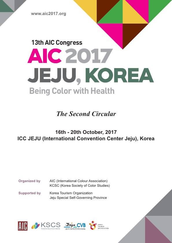 AIC 2017 : 네이버 블로그