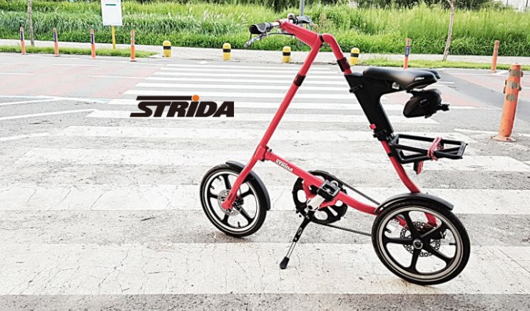 [STRIDA]최고의 도심형 폴딩형자전거 스트라이다 사용후기 : 네이버 블로그
