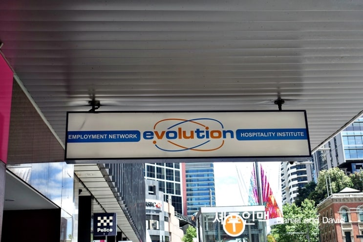 [호주요리유학-셰프호주인맥] - 에볼루션 Evolution Hospitality Institute : 네이버 블로그
