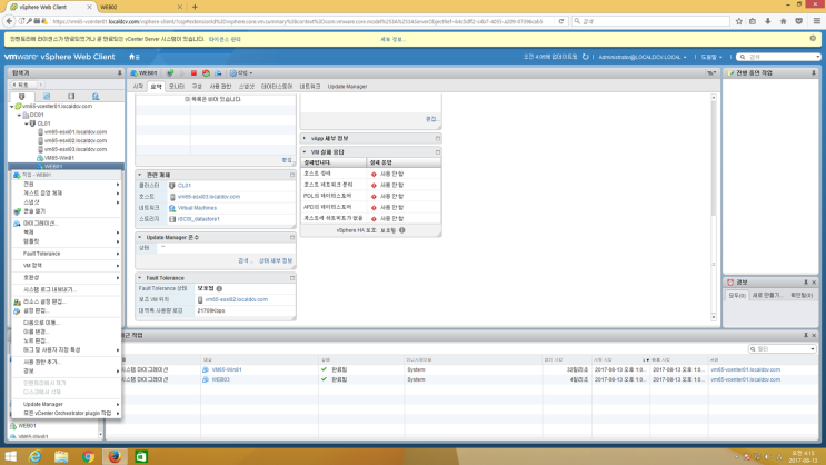VMware vSphere 6.5 ] 14. vSphere FT (Fault Tolerance) 구성 및 테스트 : 네이버 블로그