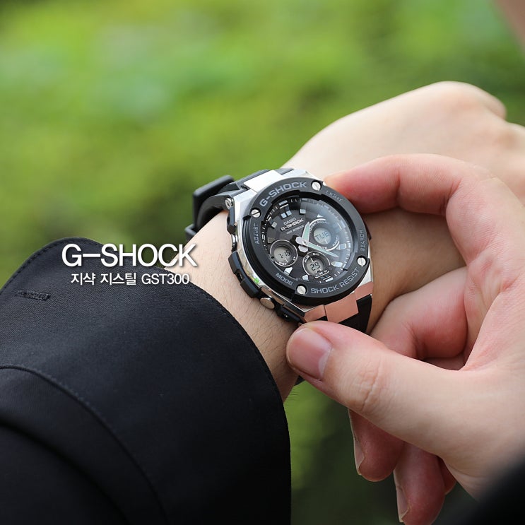 남자 시계 추천 지샥 지스틸 신제품 GST 300 : 네이버 블로그