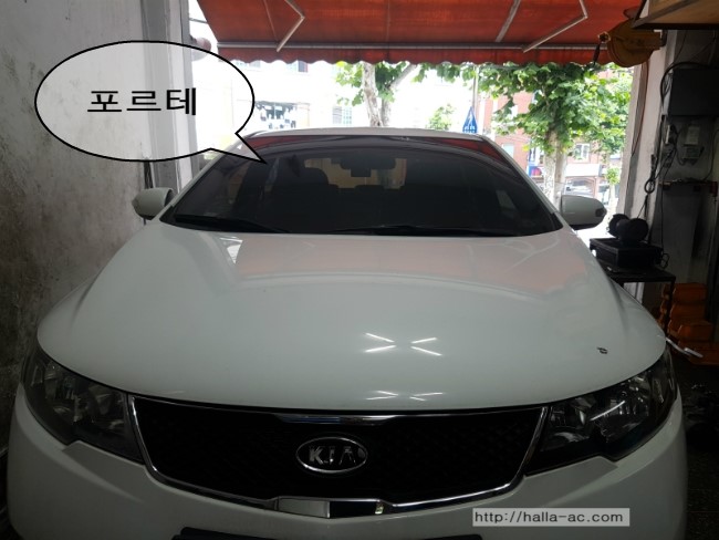 카에어컨 포르테 쿱 자동차에어컨 더운바람만 나와 컴프레셔콘덴서 교체 차량에어컨 수리 후기 네이버 블로그