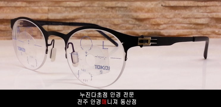 전주 토카이 누진다초점렌즈 전문점 50대 여성 함부르크 디자인 안경테h 9626 뇌과학 누진다초점 렌즈 토카이 레조나스