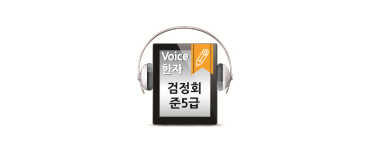 대한검정회 준5급 기출문제로 확실하게 합격하기 대한검정회 준5급 준비됐나요 네이버 블로그