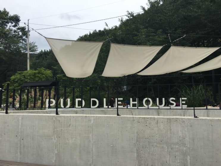 경기도 광주카페:퍼들하우스(PUDDLE HOUSE) : 네이버 블로그