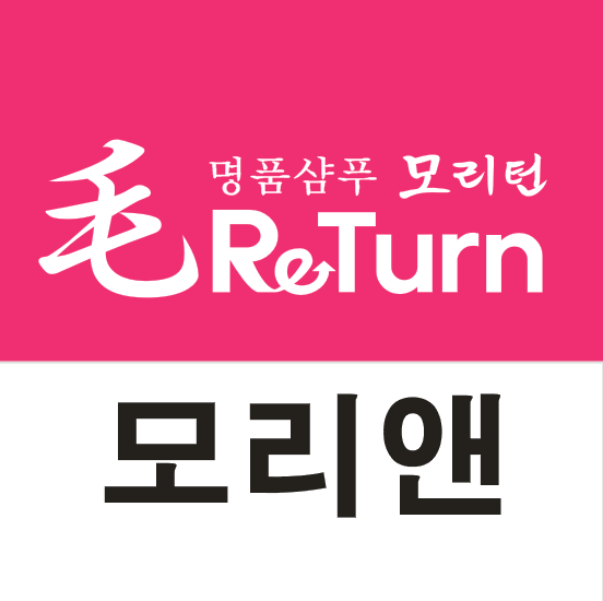 탈모 인체임상테스트완료 탈모방지샴푸 모리앤 헤어케어 전문브랜드 모리턴으로 건강한 모발을 지키자 네이버 블로그