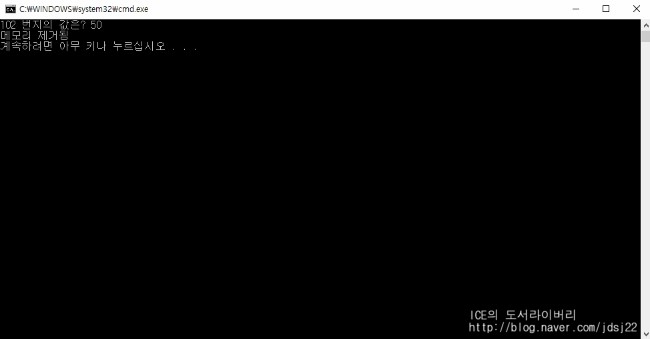 명품 C++ programming 3장 실습문제 10번 풀어봤습니다. : 네이버 블로그