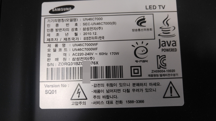 삼성 46인치 스마트 LED TV UN46C7000WF 화면에 세로로 줄기둥이 생긴 패널고자으로 대전에서 : 네이버 블로그
