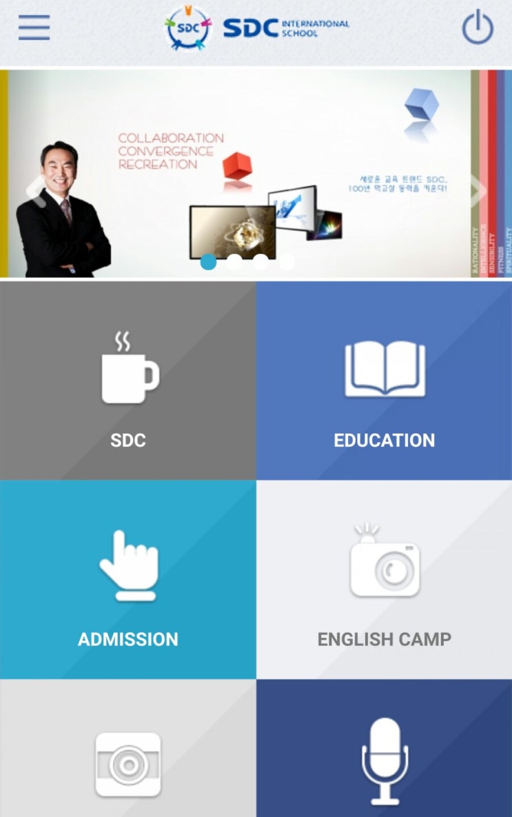 SDC기독국제학교 : 네이버 블로그