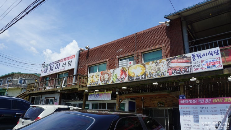 돌팀이식당돌팀이횟집 하동맛집하동참게가리장참게탕 반찬 잘 나오는 참게가리장의 매력을 느끼고 오다 네이버 블로그