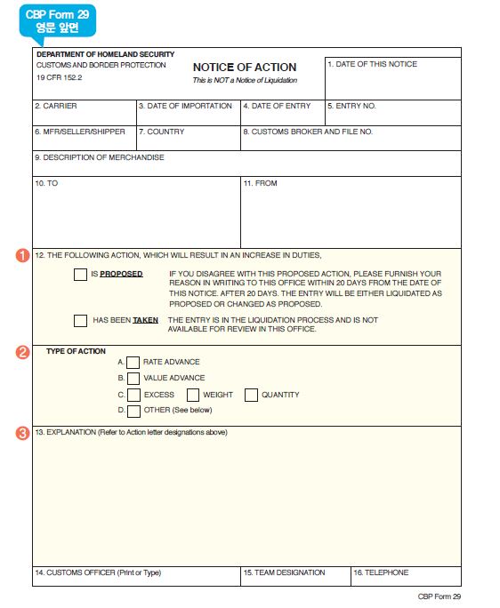 [김문수관세사]CBP Form 28 결과통지 : 네이버 블로그