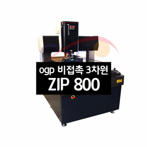 ZIP800 (800x820x200) OGP(오지피) 3차원측정기 : 네이버 블로그