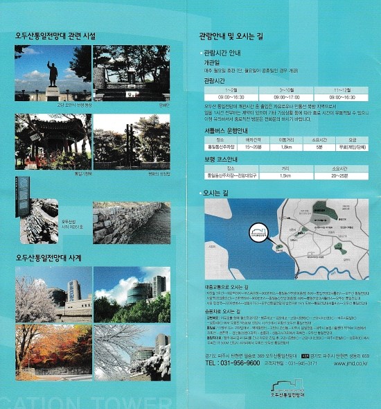 오두산 통일전망대-2017.8.10 : 네이버 블로그