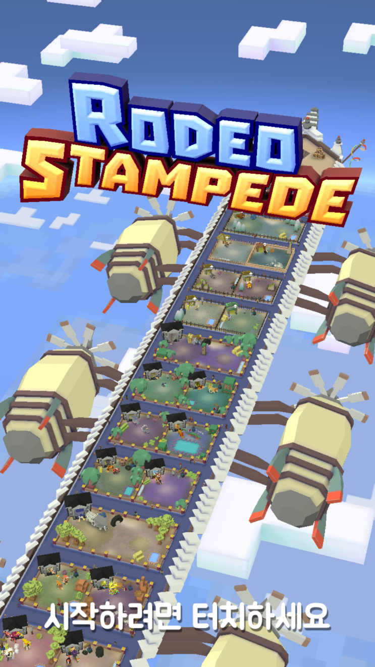 로데오 스탬피드(RODEO STAMPEDE) : 네이버 블로그