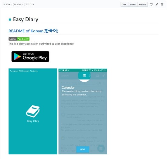 I contribute the 'Easy Diary' project as open source to github. : 네이버 블로그
