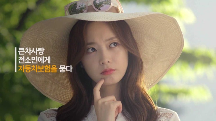 [CF] 김연아, 전소민 - KB손해보험 다이렉트 자동차보험을묻다(전소민)편 / 30s. 2017 : 네이버 블로그