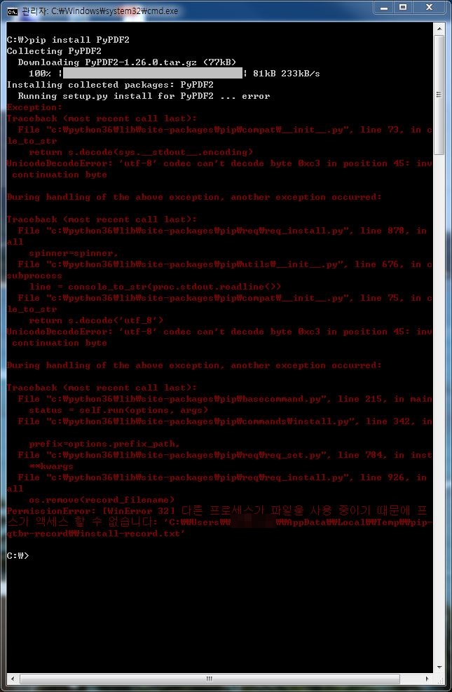 「Python」 PyPDF2 (파이썬으로 PDF 다루기) : 네이버 블로그