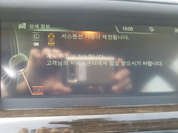 BMW 730 F10 서스펜션 교환후 VDM 리프로그래밍 코딩 작업 : 네이버 블로그