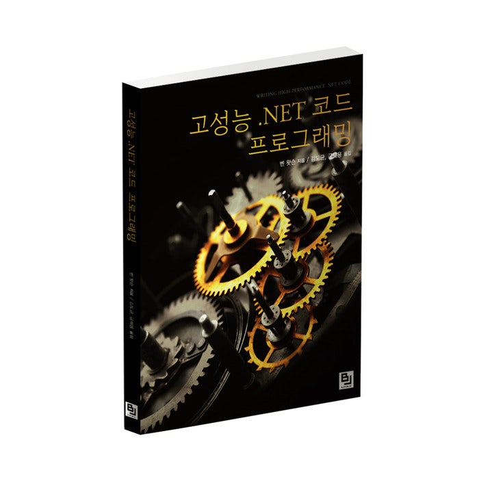 고성능 .NET 코드 프로그래밍(WRITING HIGH-PERFORMANCE.NET CODE) : 네이버 블로그