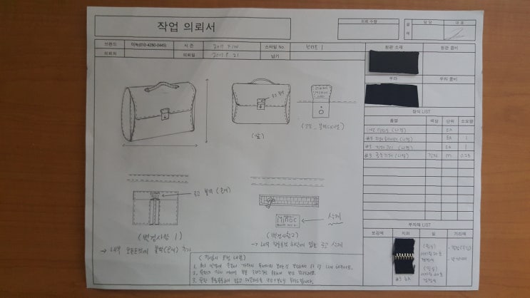핸드백가방 작업지시서 작성법 네이버 블로그