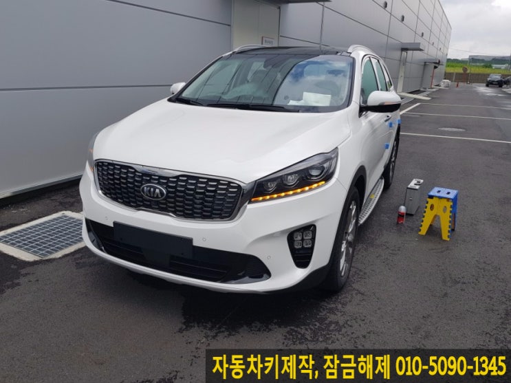 기아 출하장 자동차 문 잠겼을 때 충주 열쇠제작 국내 수입 잠금해제 출장 전문 만물열쇠 네이버 블로그