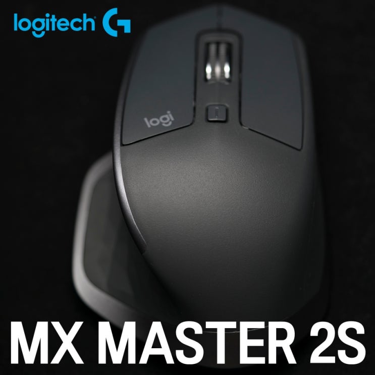 로지텍 블루투스 마우스/MX MASTER 2S - 플로우FLOW로 여러대의 PC를 넘나드는 신개념 무선 마우스 : 네이버 블로그