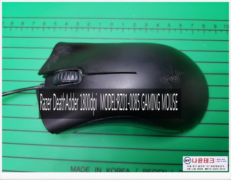 레이저마우스 데스에더Razer DeathAdder 1800dpi MODEL:RZ01-0085 GAMING MOUSE 클릭불량 ...